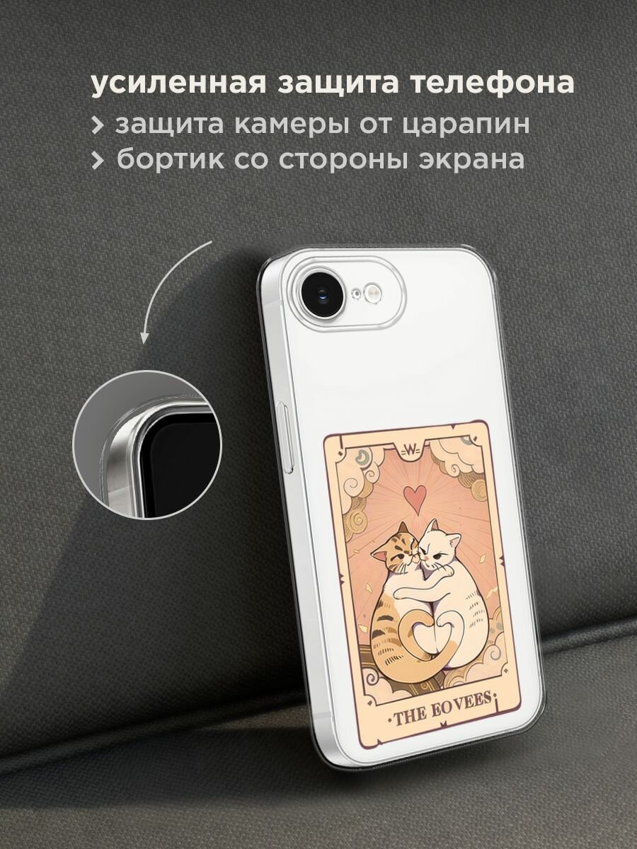Чехол на Apple iPhone 16e/17e / Айфон 16е/17e с принтом "The lovers cats 2 - 14 февраля", прозрачный — фото 1