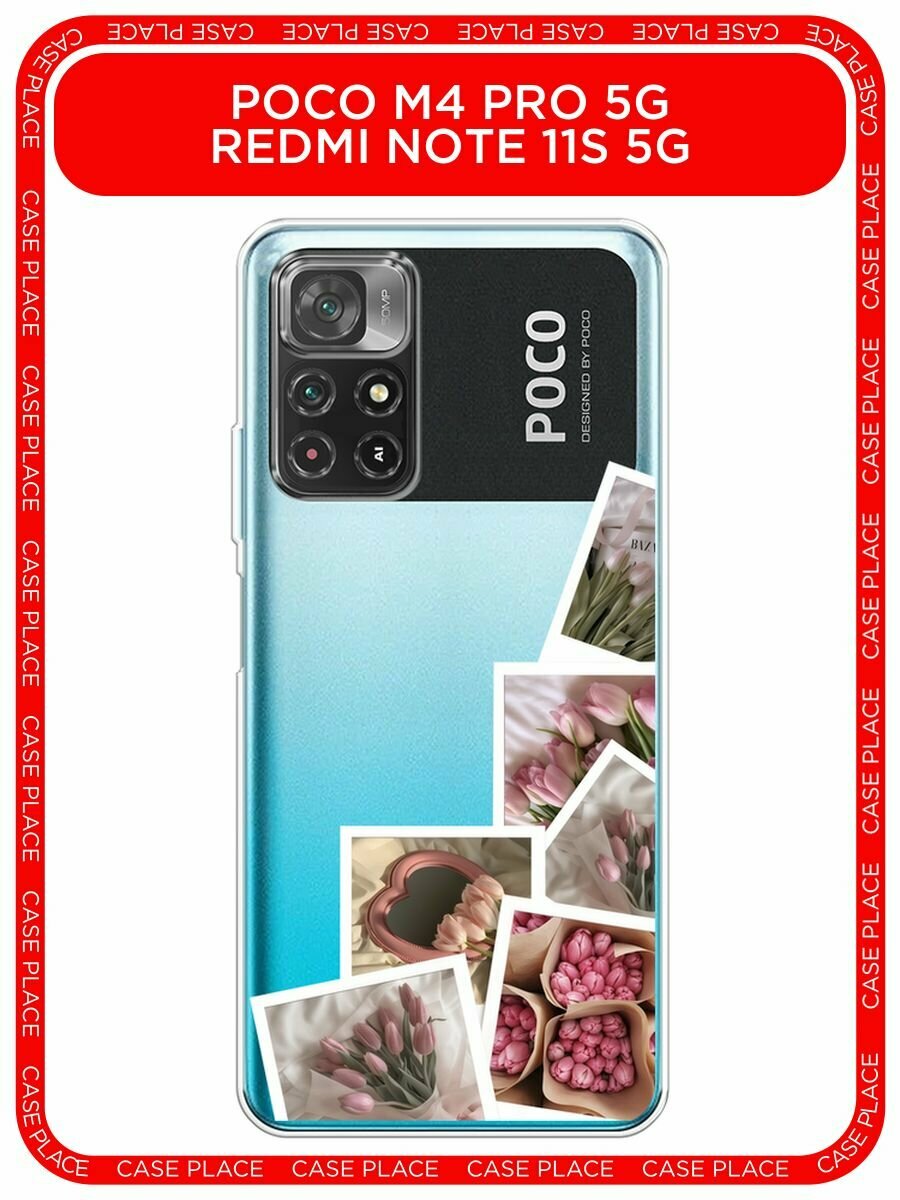Чехол на Xiaomi Poco M4 Pro 5G/Redmi Note 11S 5G / Сяоми Поко М4 Про 5G с принтом "Весенние фото - 8 марта", прозрачный