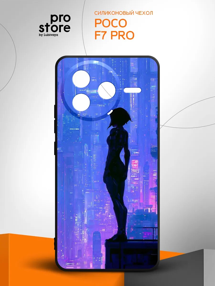 Чехол на Poco F7 Pro, Поко Ф7 Про, накладка, противоударный, силиконовый, с картинкой