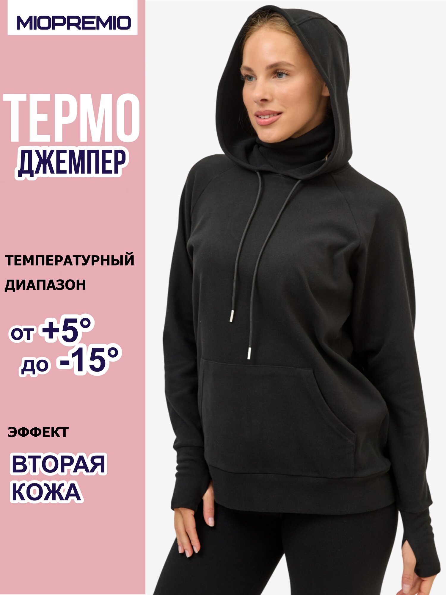 Термоджемпер