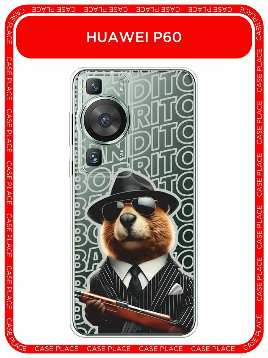 Чехол на Huawei P60/P60 Pro / Хуавей P60/P60 Про с принтом "Бобрито бандито 2", прозрачный