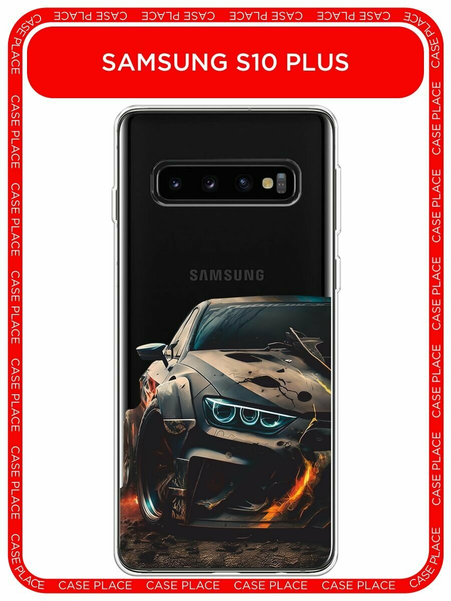 Чехол на Samsung Galaxy S10 + / Самсунг Галакси S10 Плюс с принтом "На износ", прозрачный