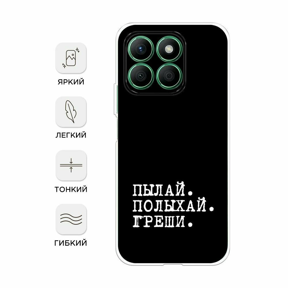 Силиконовый чехол на Honor X8B / Хонор X8B с принтом Пылай и греши — фото 1