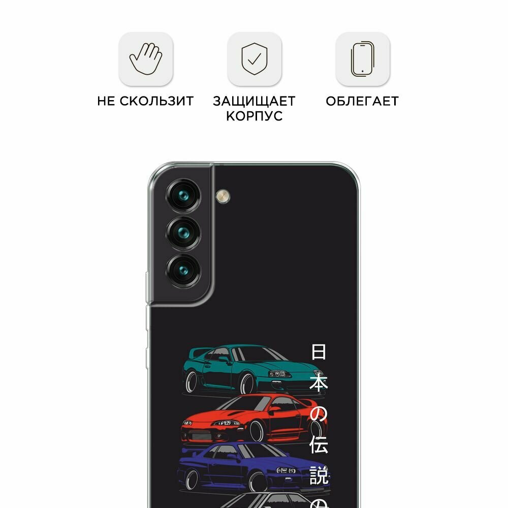 Чехол на Samsung Galaxy S22 / Самсунг Галакси S22 с принтом "JDM Legend cars" — фото 1