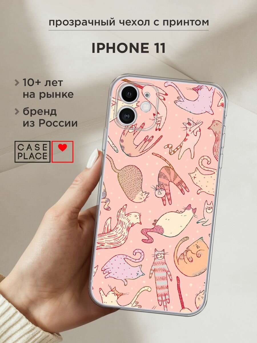 Чехол на Apple iPhone 11 / Айфон 11 с принтом "Розовое счастье"