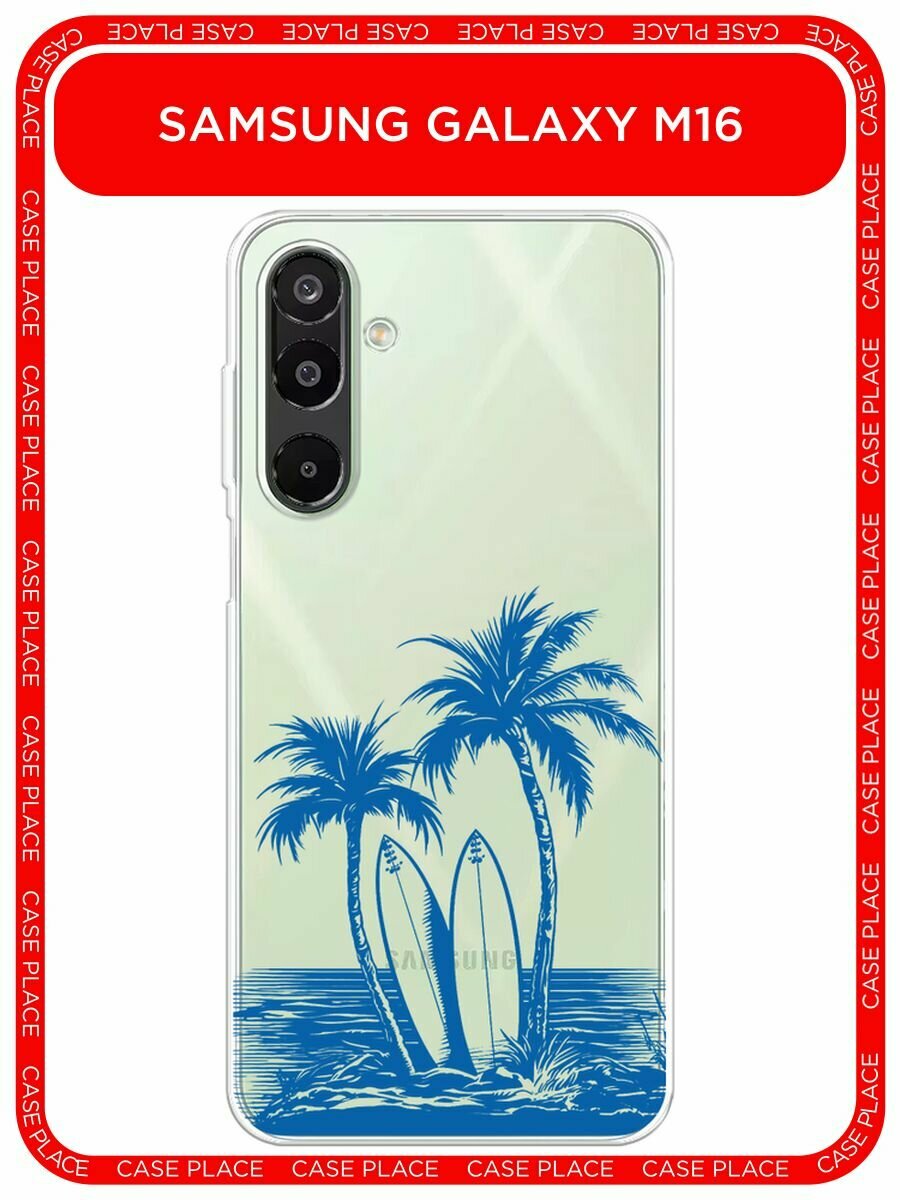 Чехол на Samsung Galaxy M16 / Самсунг Галакси М16 с принтом "Сёрфинг на островах 1", прозрачный