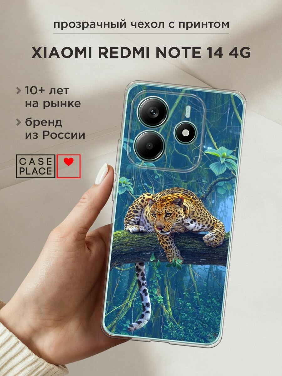 Чехол на Xiaomi Redmi Note 14 4G / Редми Нот 14 4G с принтом "Леопард охотник"