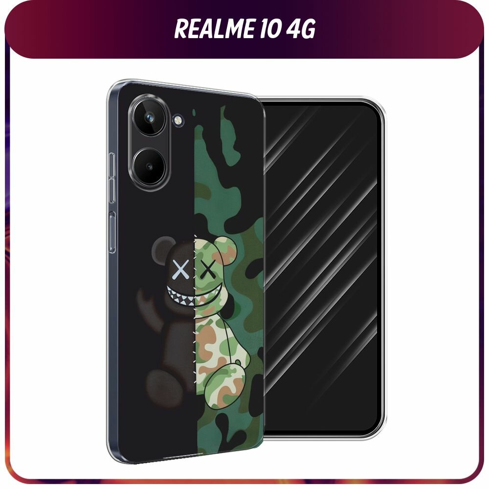 Чехол на Realme 10 4G / Реалми 10 4G с принтом "KAWS 23 февраля 1"