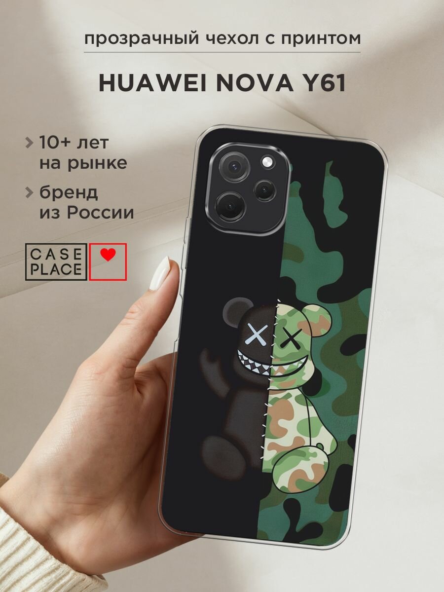 Чехол на HuaweI Nova Y61 / Хуавей Нова Y61 с принтом "KAWS 23 февраля 1"