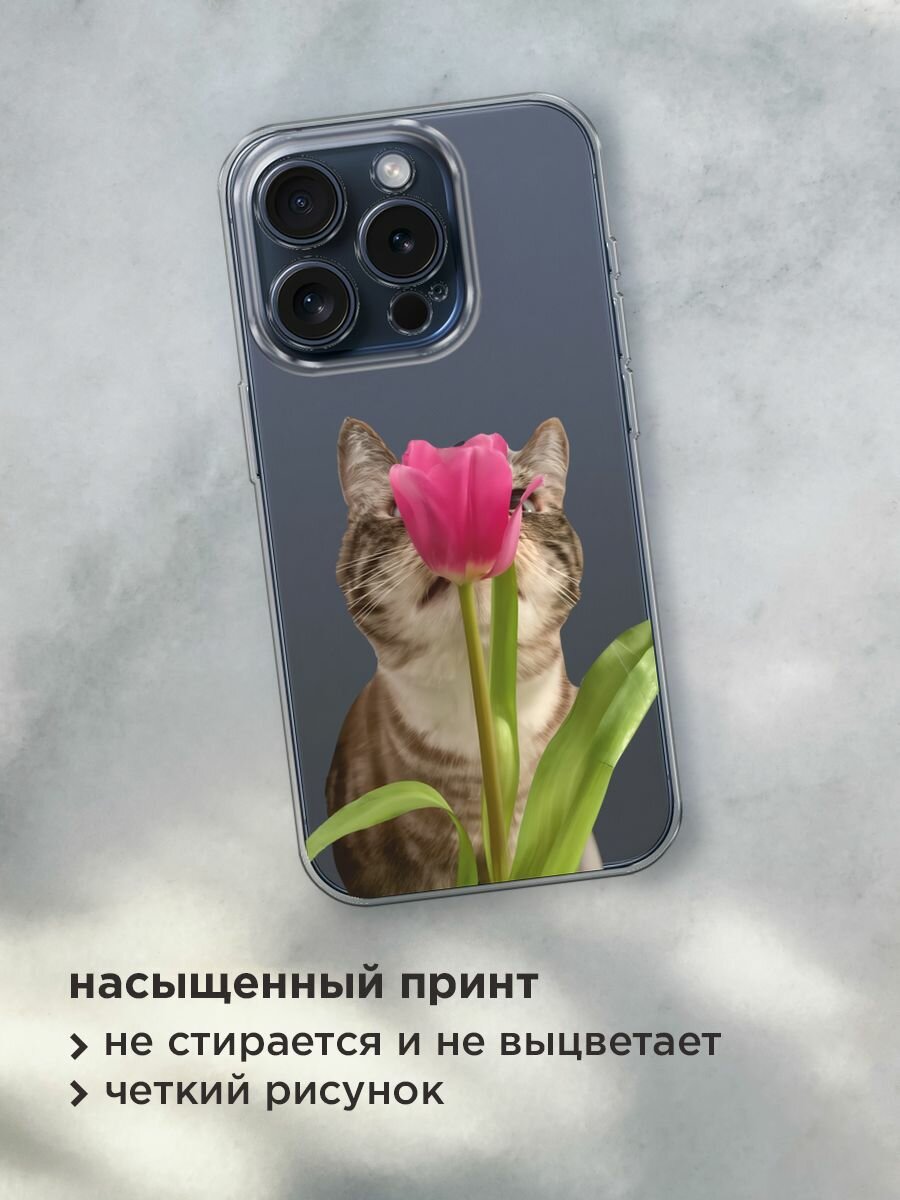 Чехол на Apple iPhone 15 Pro / Айфон 15 Про с принтом "Кот с тюльпаном - 8 марта", прозрачный — фото 1