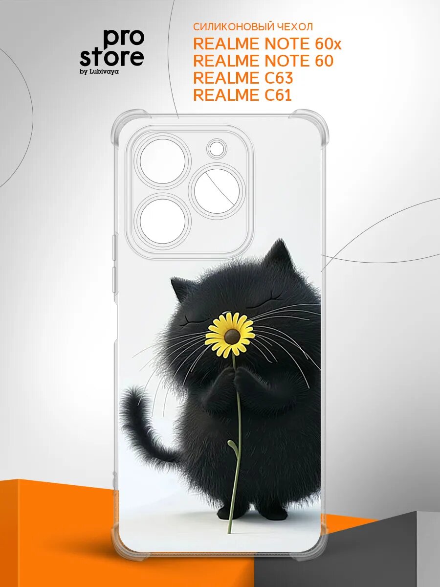 Чехол на Realme Note 60x/Note 60 /C63/C61 накладка, защита камеры углов, прозрачный с рисунком