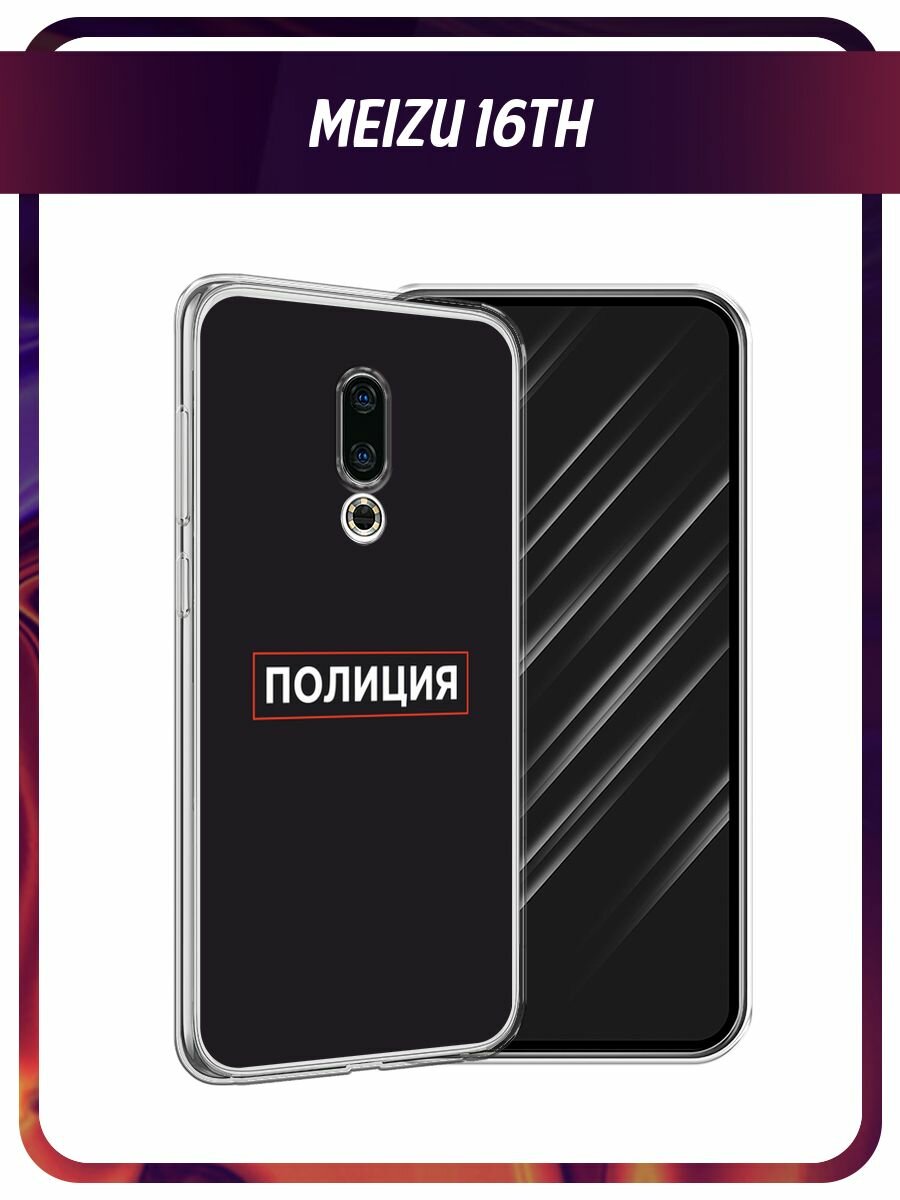 Силиконовый чехол на Meizu 16th / Мейзу 16th с принтом "Police logo"