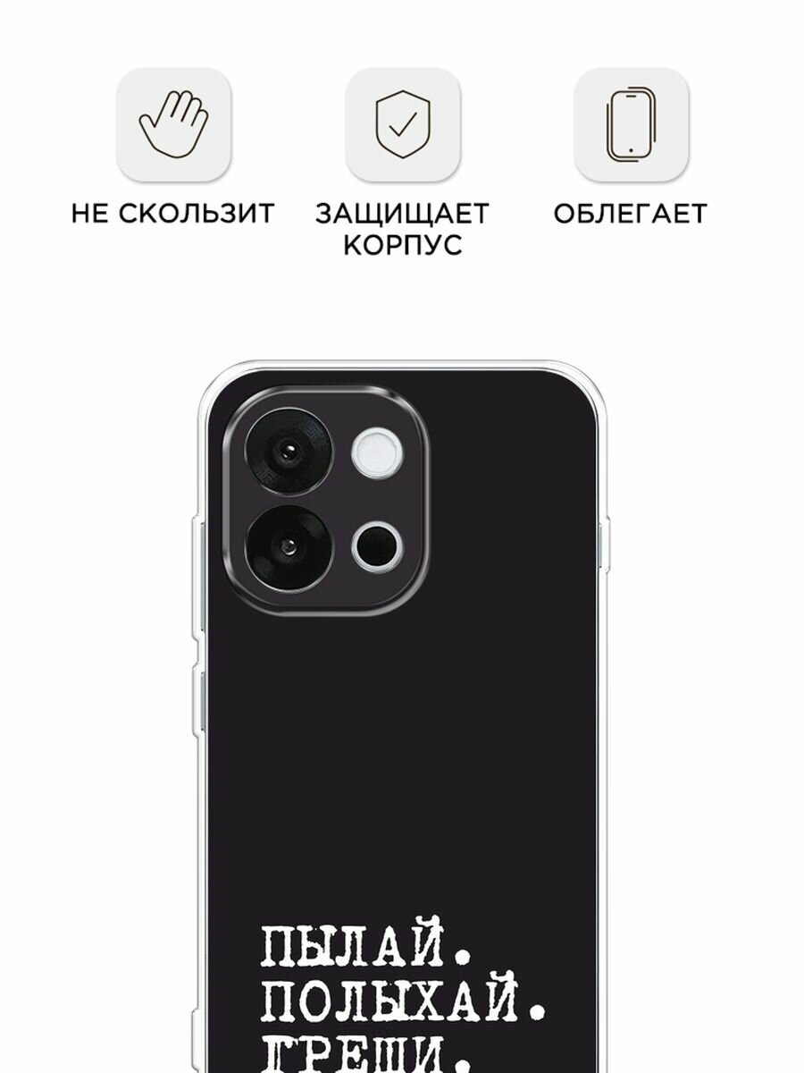 Чехол на OnePlus 13T / Ван Плас 13Т с принтом "Пылай и греши" — фото 1