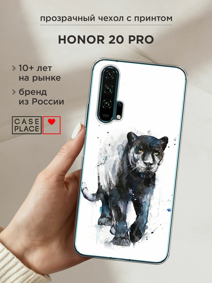 Чехол на Honor 20 Pro / Хонор 20 Про с принтом "Пантера арт 3"
