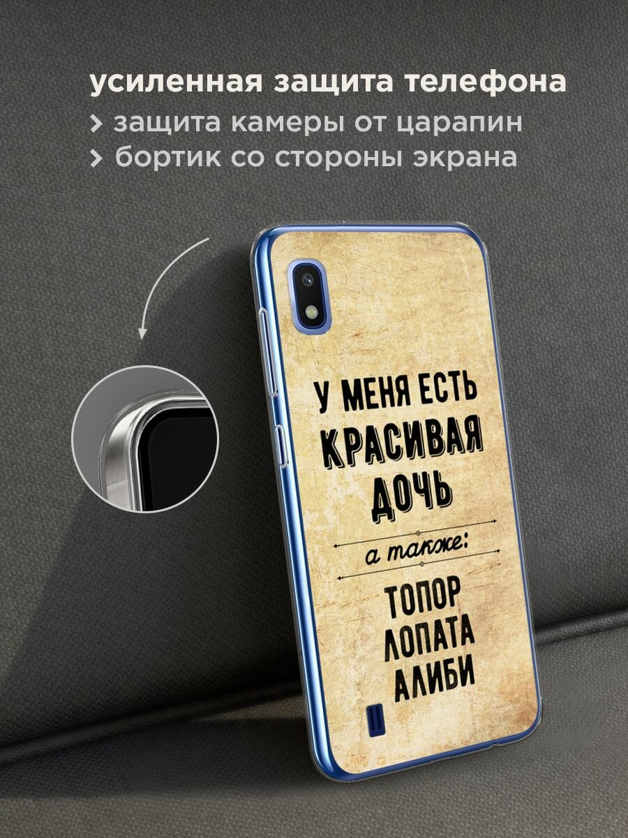 Чехол на Samsung Galaxy A10 / Самсунг Галакси А10 с принтом "Красивая дочь" — фото 1