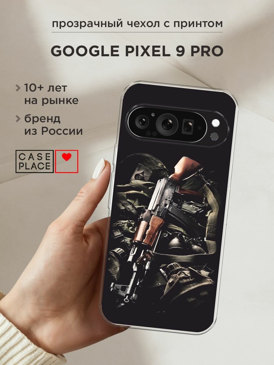 Чехол на Google Pixel 9 Pro / Гугл Пиксель 9 Про с принтом "Автомат"