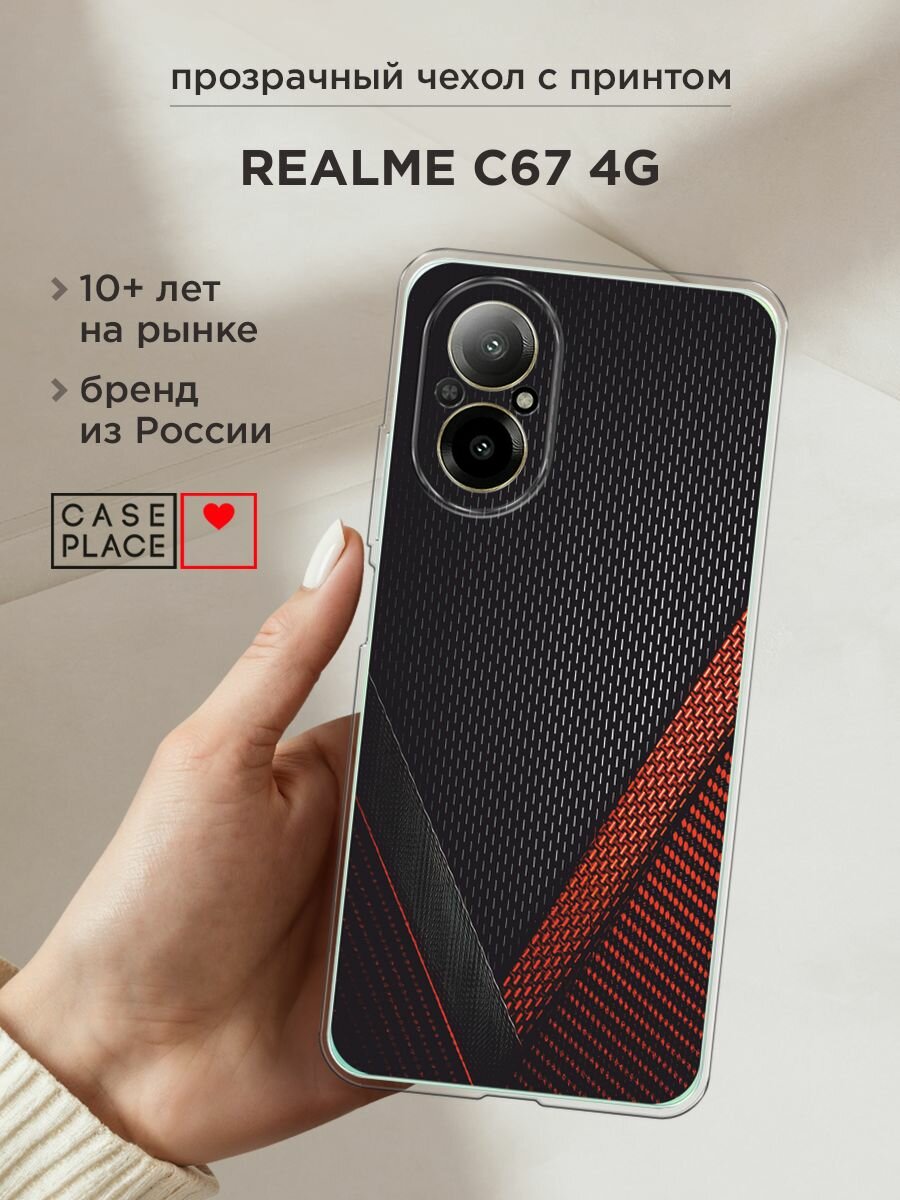 Чехол на Realme C67 4G / Реалми C67 4G с принтом "Красный карбон"