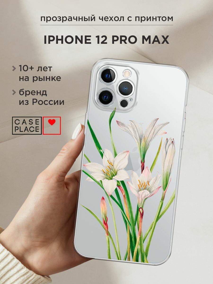 Чехол на Apple iPhone 12 Pro Max / Айфон 12 Про Макс с принтом "White lily", прозрачный