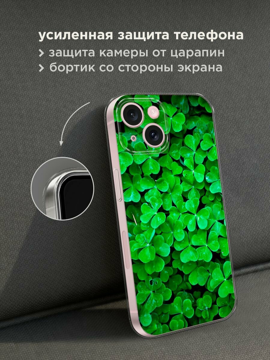 Силиконовый чехол на Apple iPhone 15 / Айфон 15 с принтом "Клевер" — фото 1