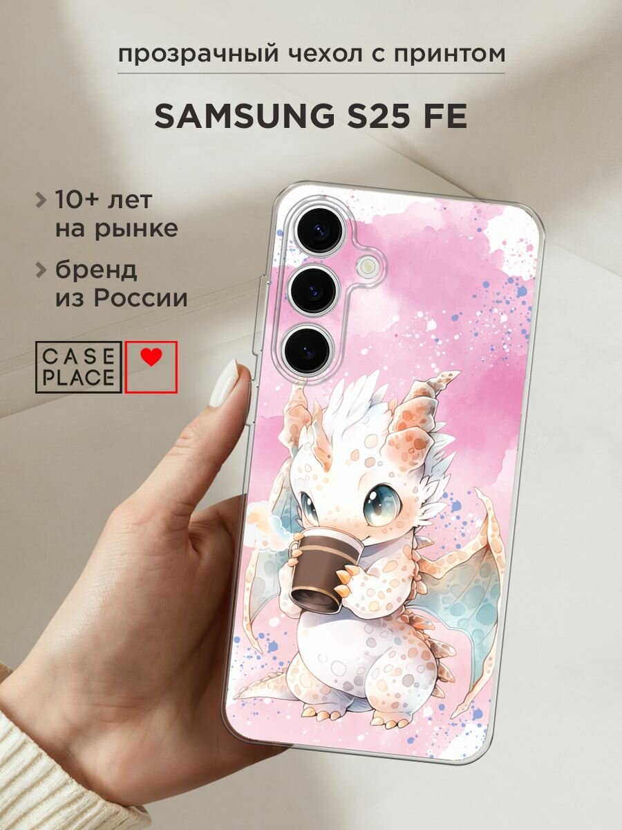 Чехол на Самсунг S25 FE