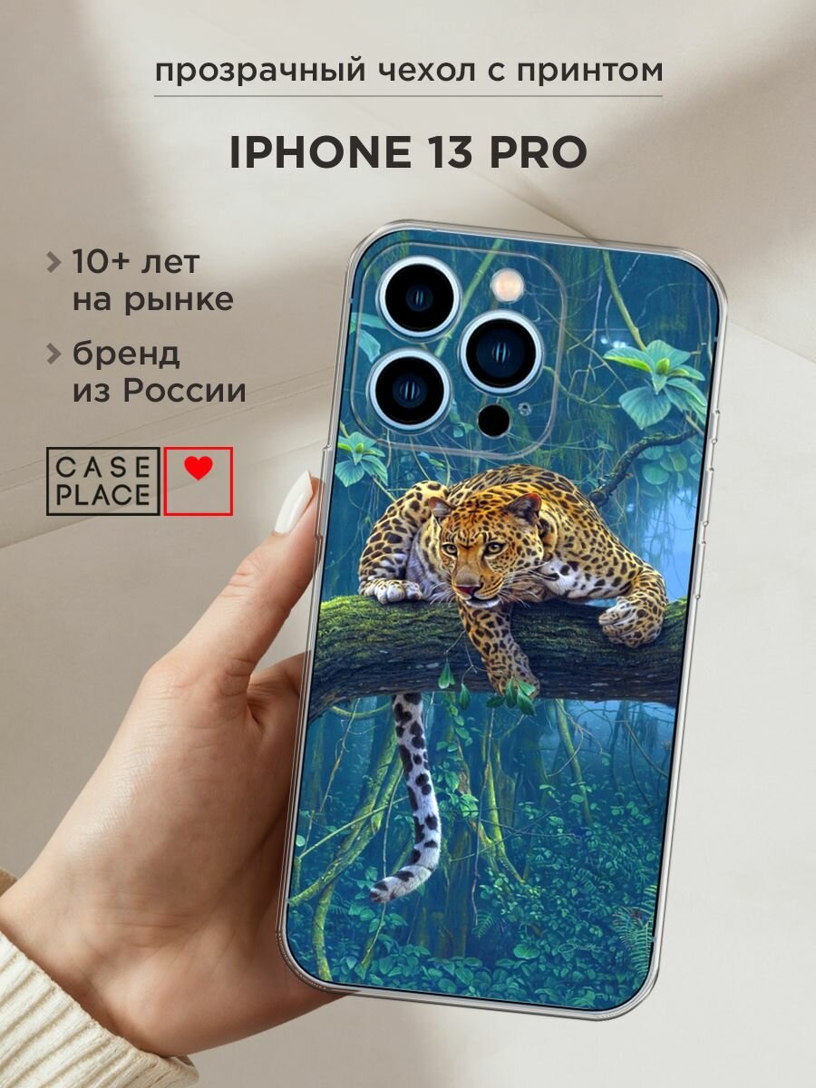 Чехол на Apple iPhone 13 Pro / Айфон 13 Про с принтом "Леопард охотник"
