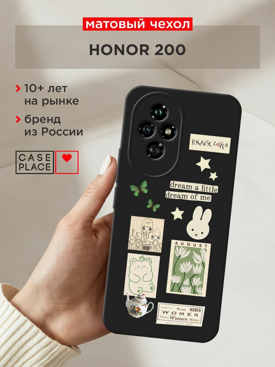 Черный матовый чехол на Honor 200 / Хонор 200 с принтом "Dream a little"