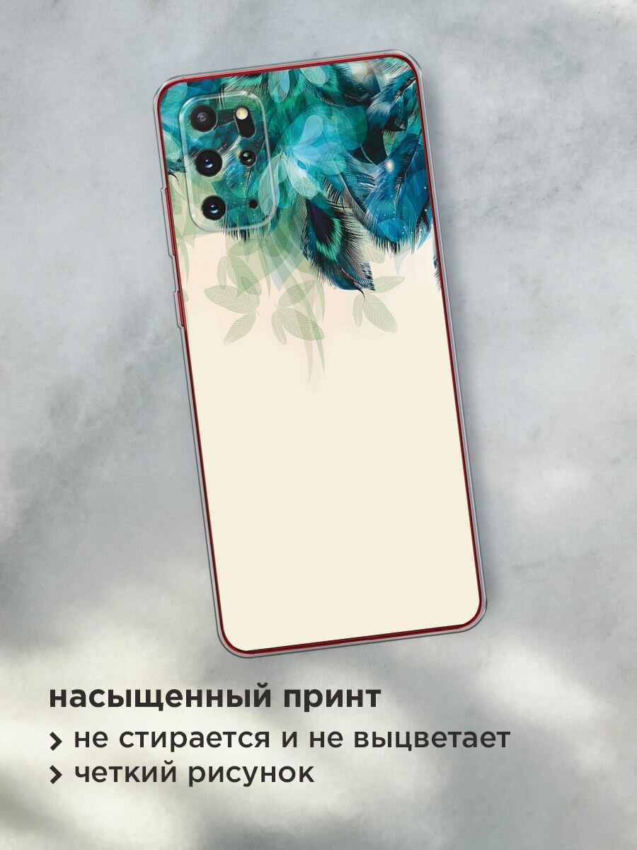 Чехол на Samsung Galaxy S20 + / Самсунг Галакси S20 Плюс с принтом Перья голубого цвета — фото 1
