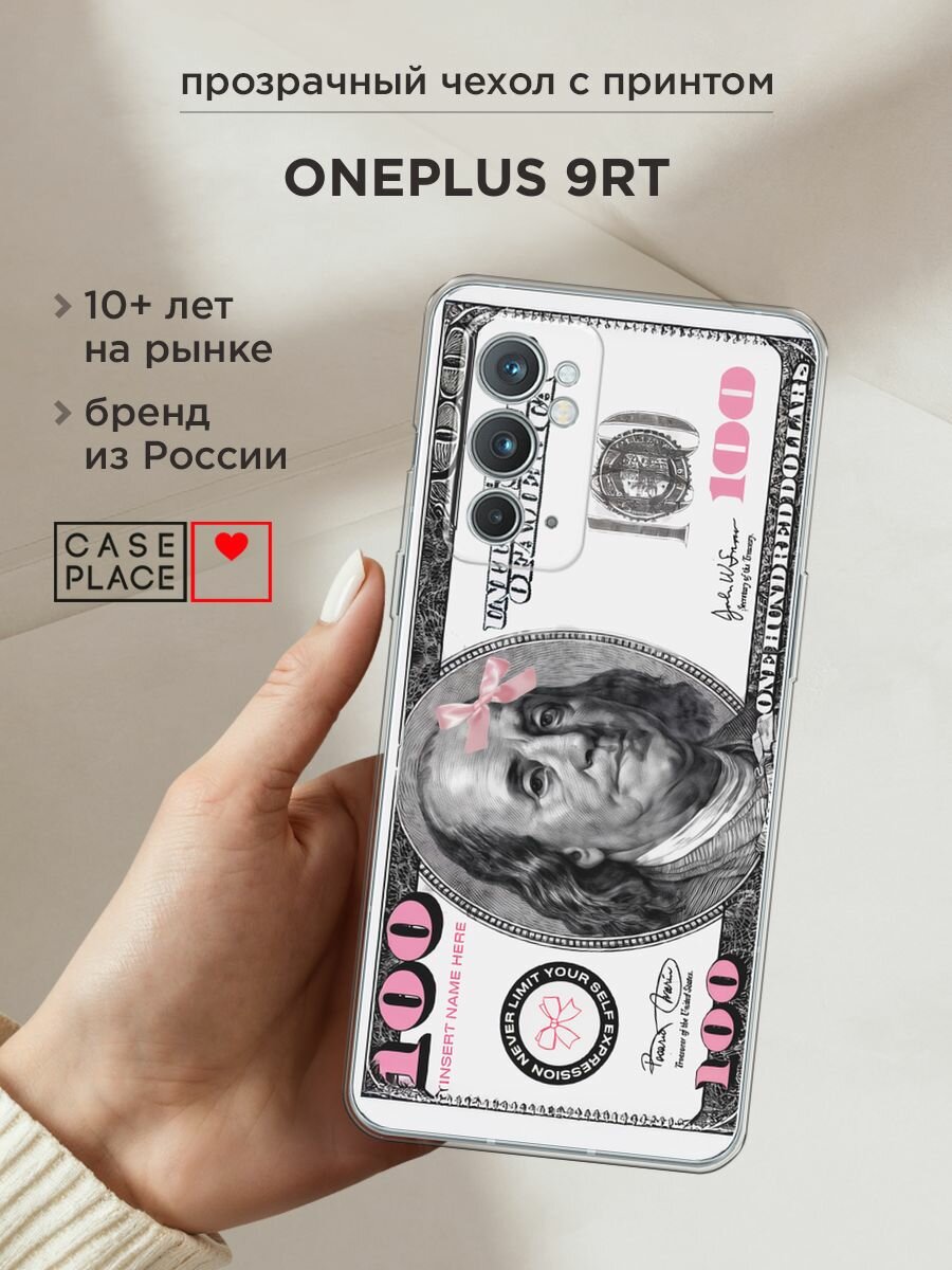 Силиконовый чехол на OnePlus 9RT / ВанПлас 9RT с принтом "Милый доллар"