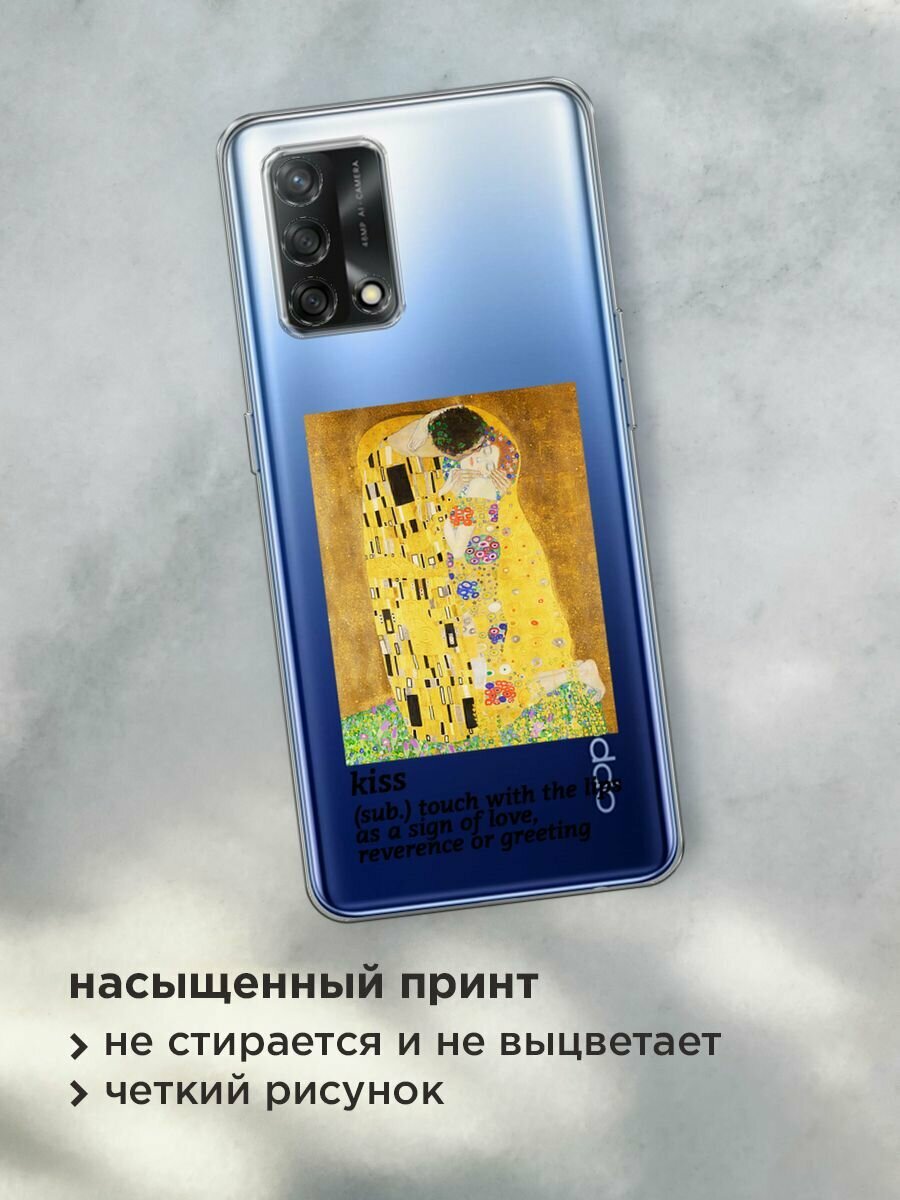 Чехол на Oppo A74 / Оппо A74 с принтом "The kiss", прозрачный — фото 1