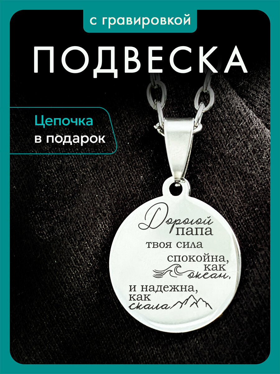 Подвеска IREVIVE