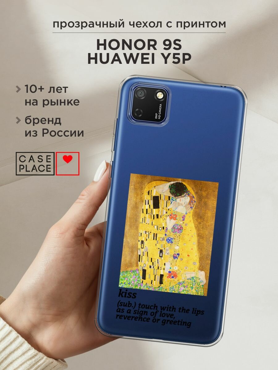 Чехол на Honor 9S/Huawei Y5p / Хонор 9S/Хуавей Y5p с принтом "The kiss", прозрачный