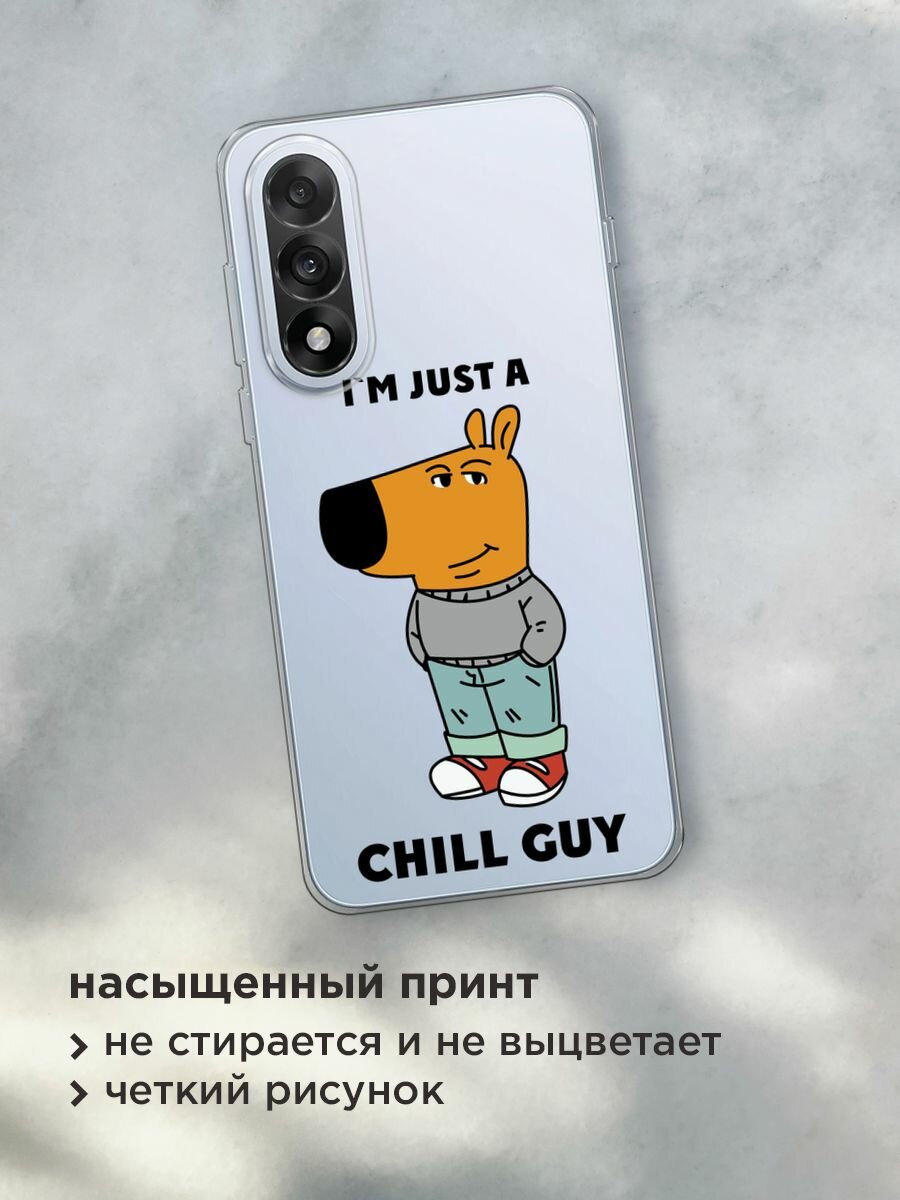 Чехол на OnePlus Nord 5 / Ван Плас Норд 5 с принтом "Just a chill guy 1 - 14 февраля", прозрачный — фото 1
