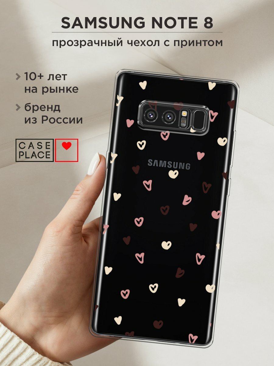 Чехол на Samsung Galaxy Note 8 / Самсунг Галакси Нот 8 с принтом "Сердечки паттерн рисунок", прозрачный
