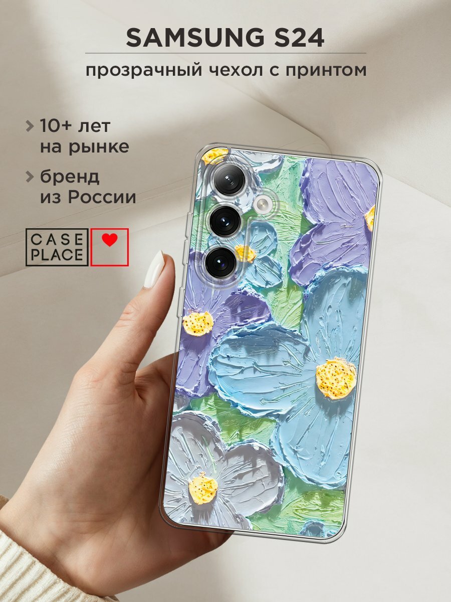 Чехол на Samsung Galaxy S24 / Самсунг S24 с принтом "Масляные цветы 2"
