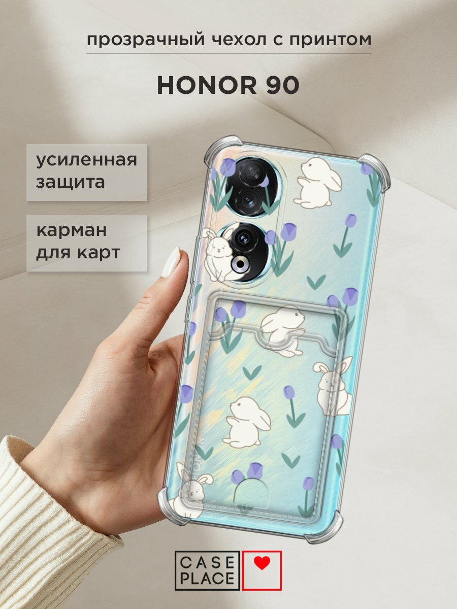 Чехол на Honor 90 (Хонор 90) с картой и принтом "Кролики в сиреневых тюльпанах"