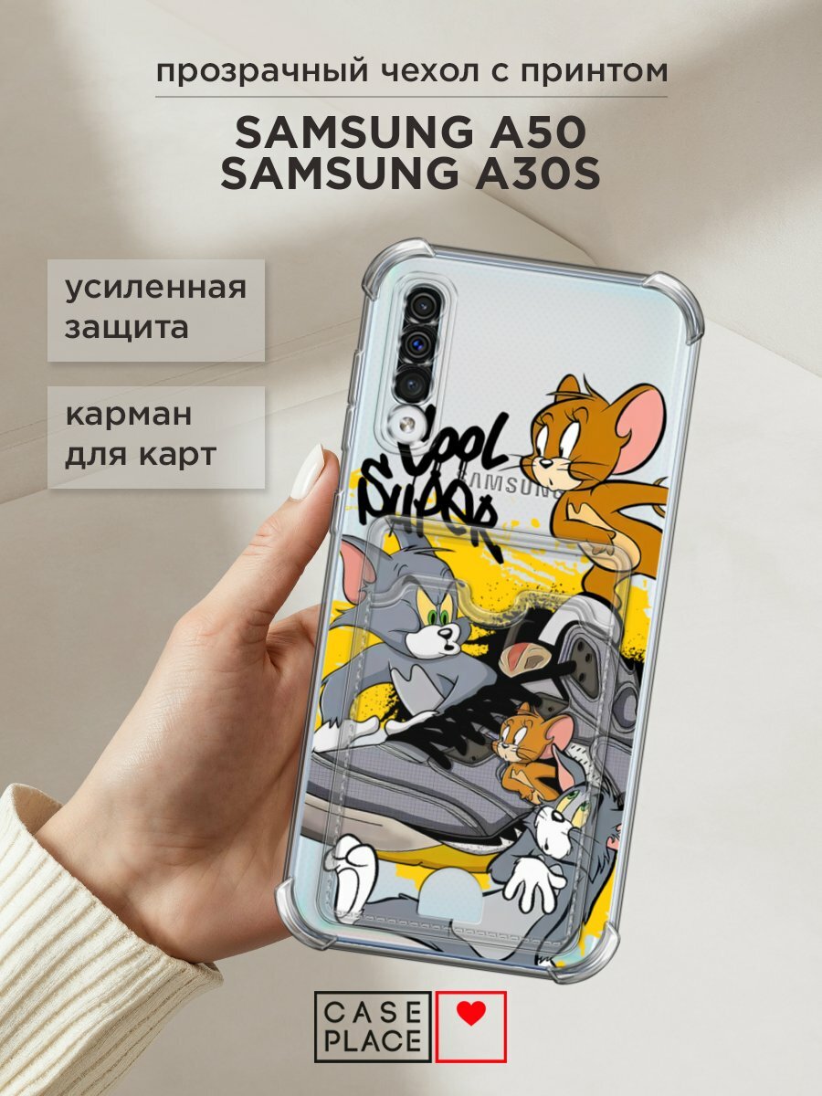 Чехол на Samsung Galaxy A50/A30s (Самсунг Галакси A50/A30s) с картой и принтом "Том, Джерри и кроссовок"