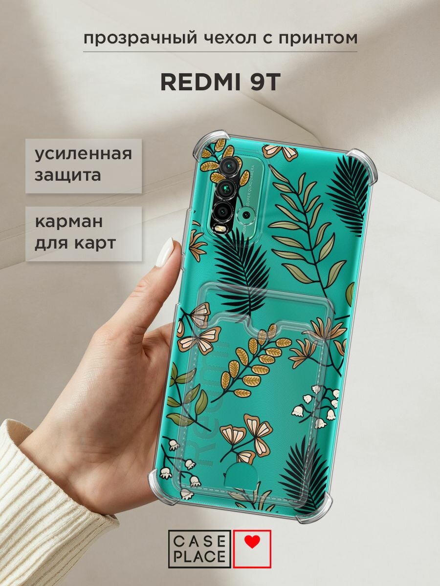 Чехол на Xiaomi Redmi 9T (Сяоми Редми 9Т) с картой и принтом "Милые веточки"