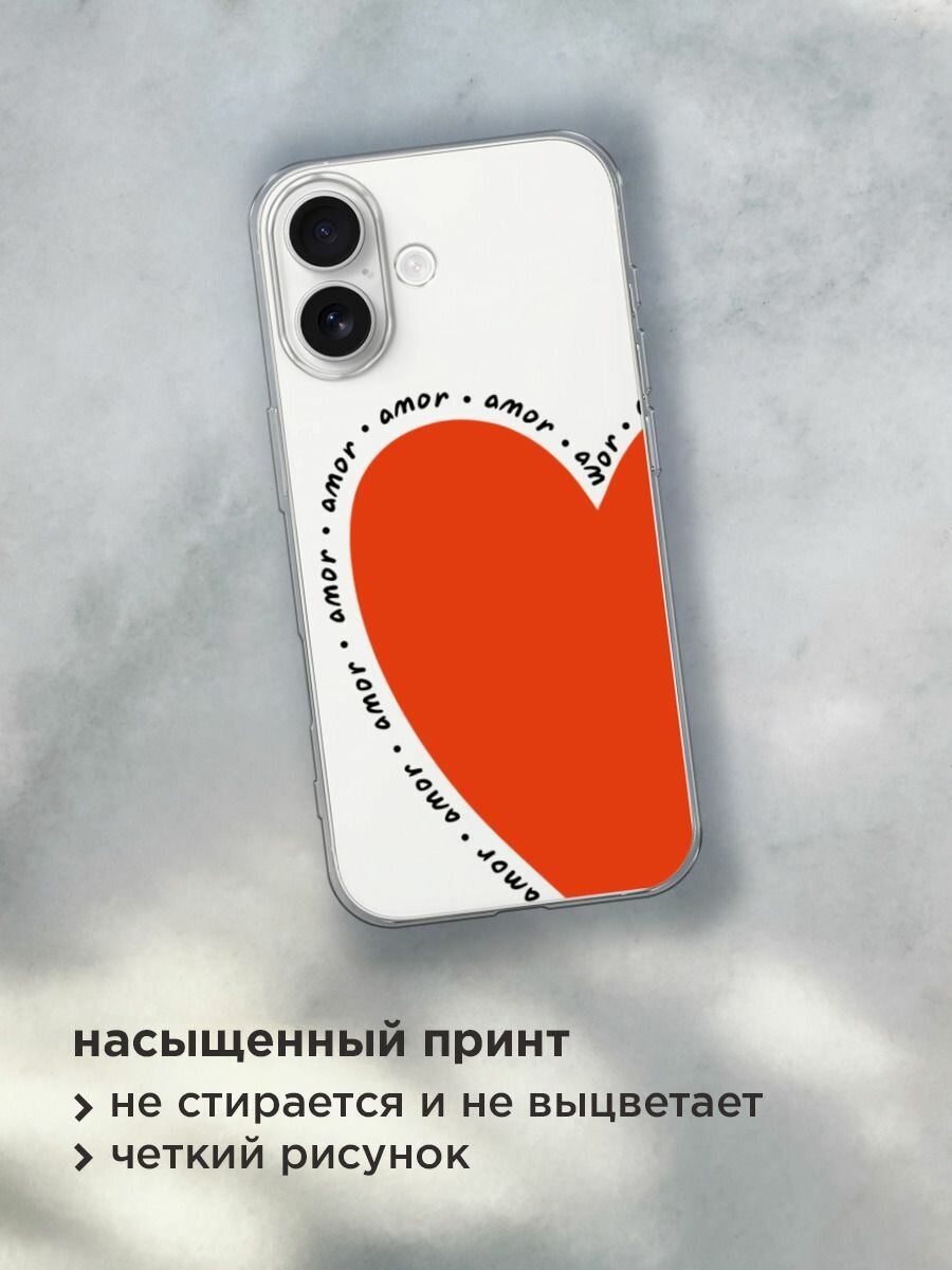 Чехол на Apple iPhone 17 / Айфон 17 с принтом "amor heart 2 - 14 февраля", прозрачный — фото 1