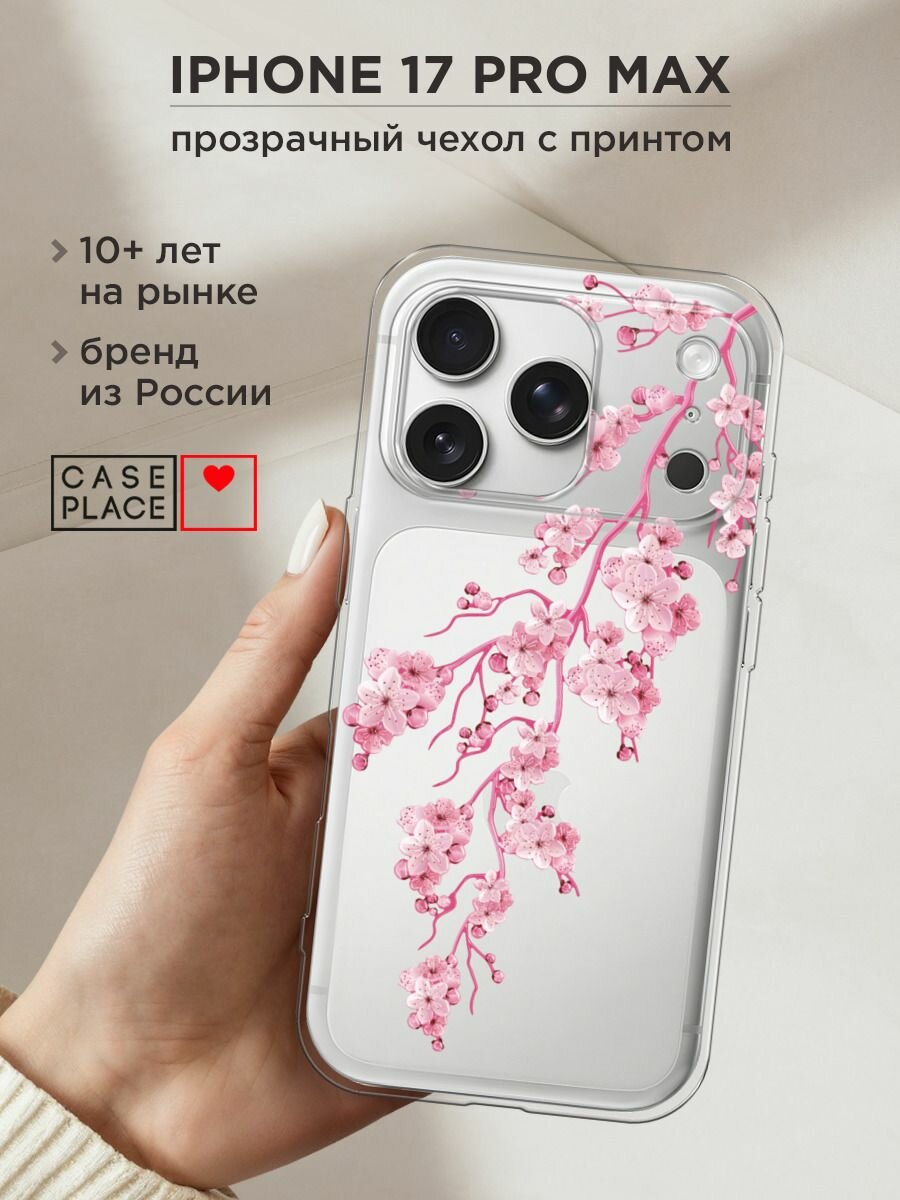 Чехол на Apple iPhone 17 Pro Max / Айфон 17 Про Макс с принтом "Ветка сакуры 2"
