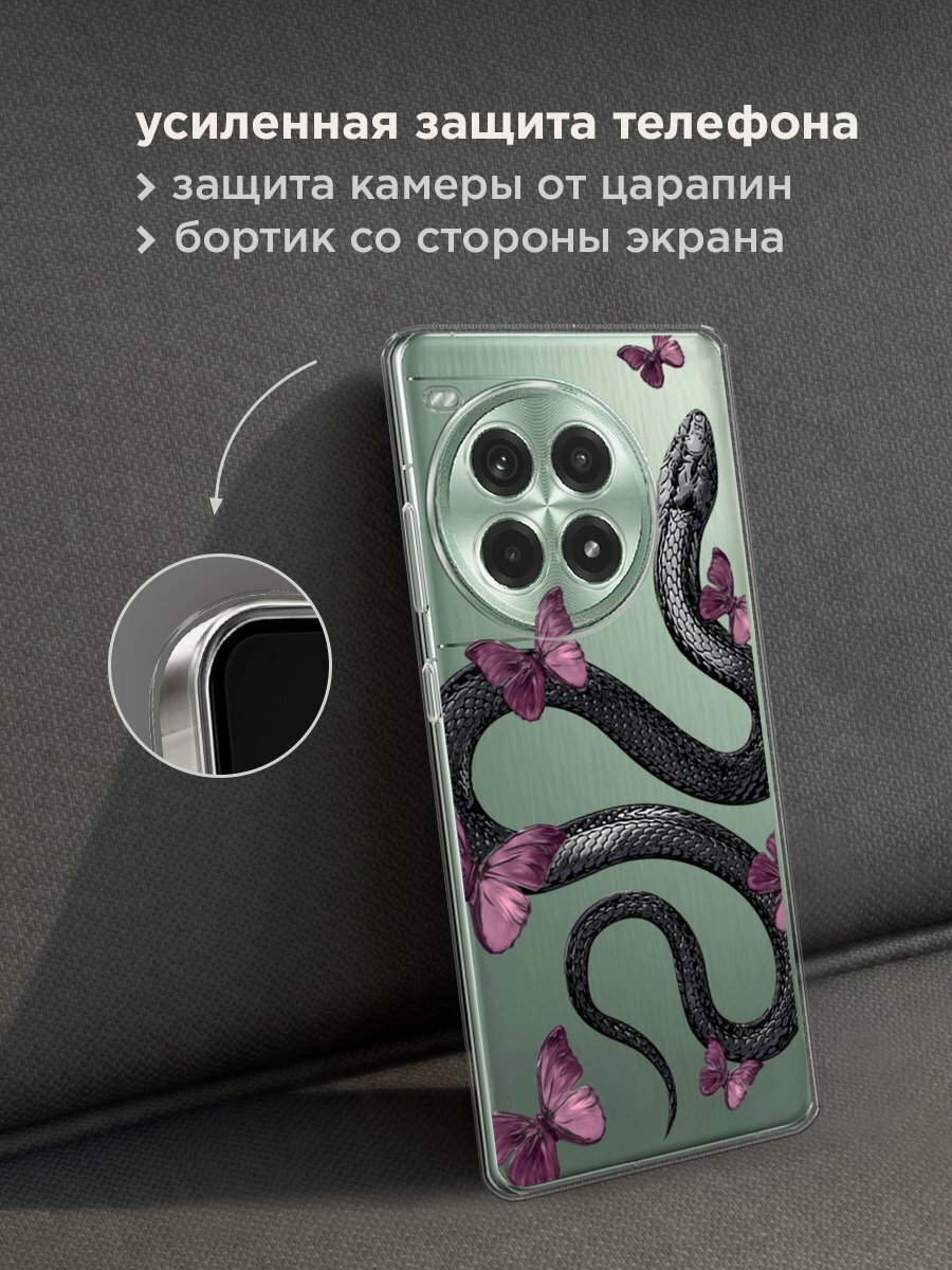 Чехол на OnePlus Ace 3 Pro / Ван Плас Эйс 3 Про с принтом "Snake and butterflies 2" — фото 1