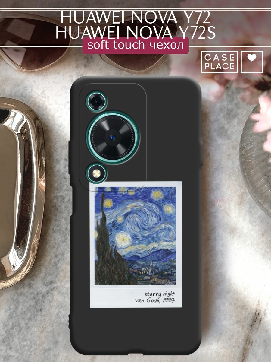 Чехол на Huawei Nova Y72/Y72S / Хуавей Нова Y72/Y72S с принтом "Starry night 2"