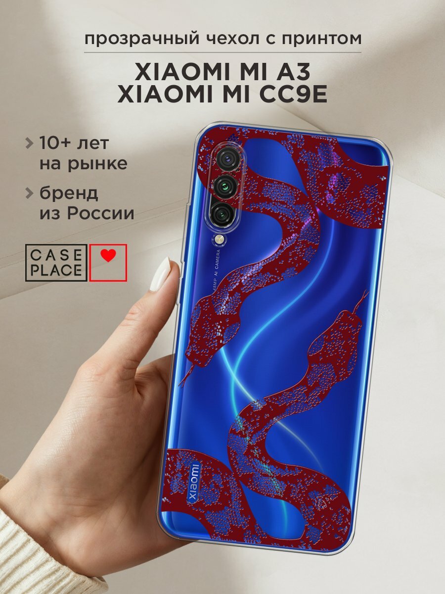 Чехол на Xiaomi Mi CC9E/Mi A3 / Сяоми Mi CC9E/Mi A3 с принтом "Силуэты змей 7"