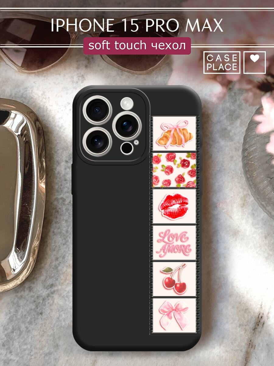 Чехол на Apple iPhone 15 Pro Max / Айфон 15 Про Макс с принтом "Розовая фотопленка 2"