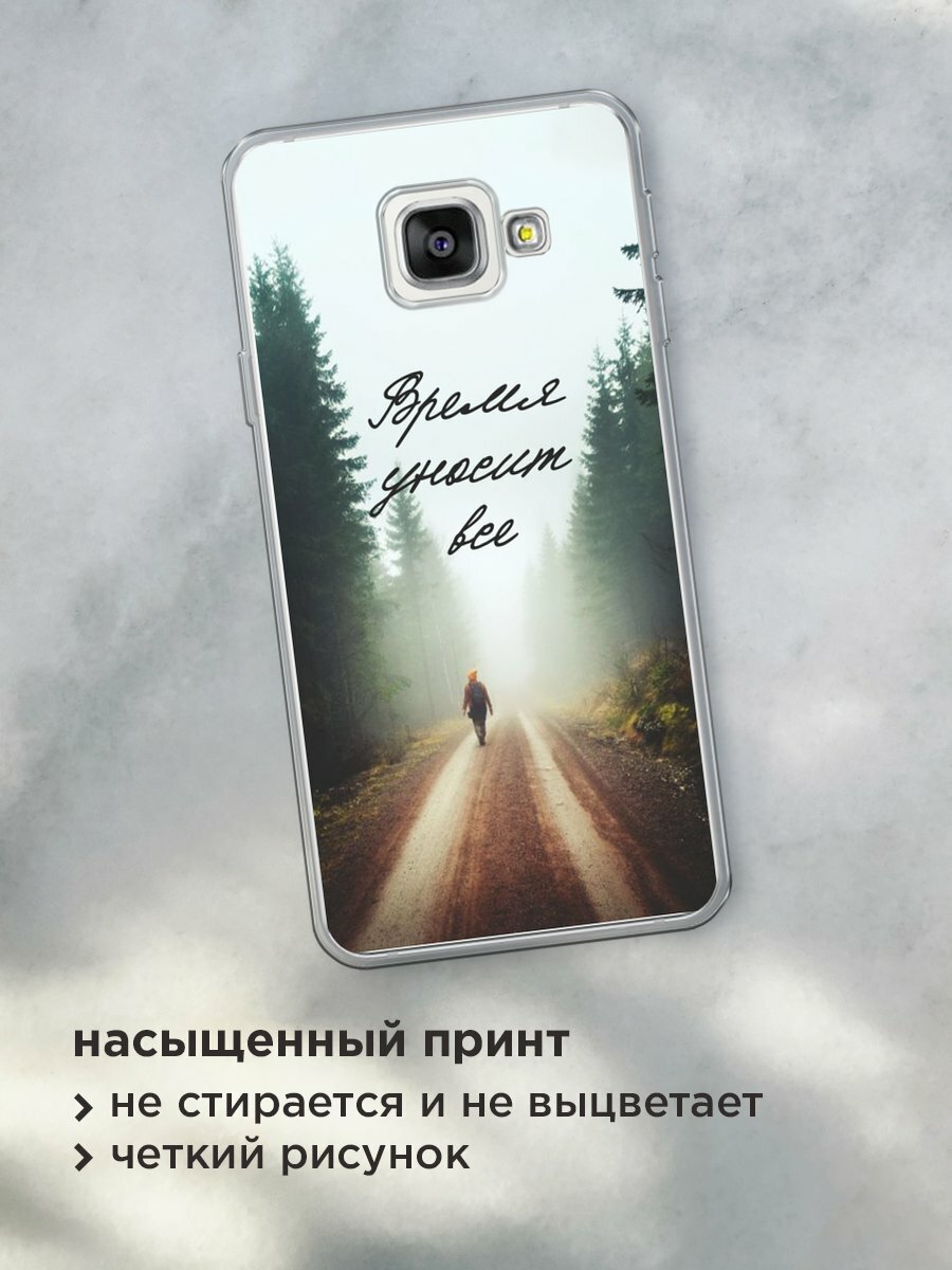 Чехол на Samsung Galaxy A3 2016 / Самсунг Галакси А3 2016 с принтом "Время уносит все" — фото 1