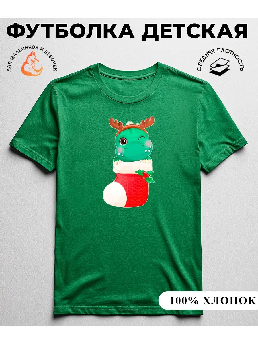 Футболка базовая