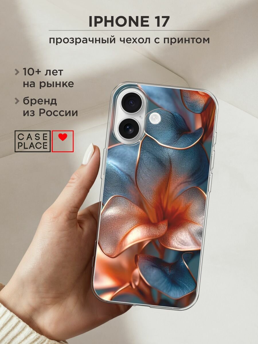 Чехол на Apple iPhone 17 / Айфон 17 с принтом "Жемчужные цветы"