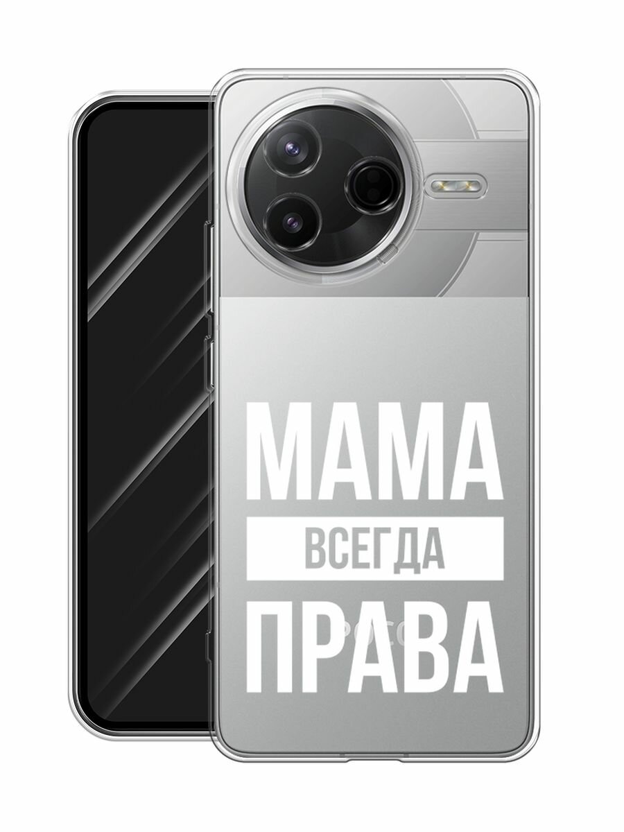 Чехол на Poco F7 Pro / Поко F7 Про с принтом "Мама права", прозрачный — фото 1