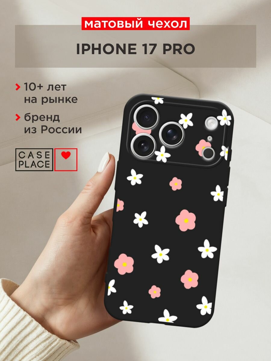 Чехол на Apple iPhone 17 Pro / Айфон 17 Про с принтом "Розовые и белые цветы", прозрачный