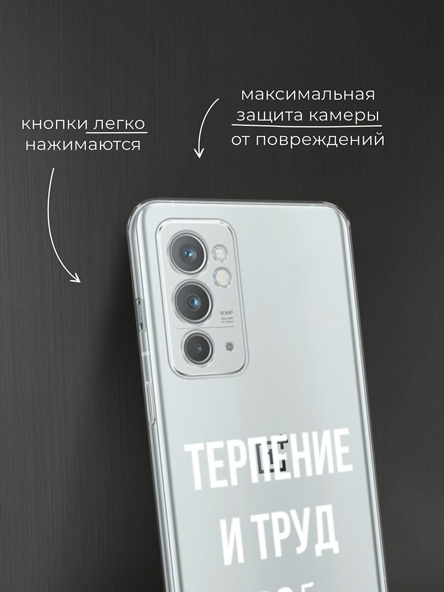 Чехол на OnePlus 9RT / ВанПлас 9RT с принтом "Все я устала", прозрачный — фото 1