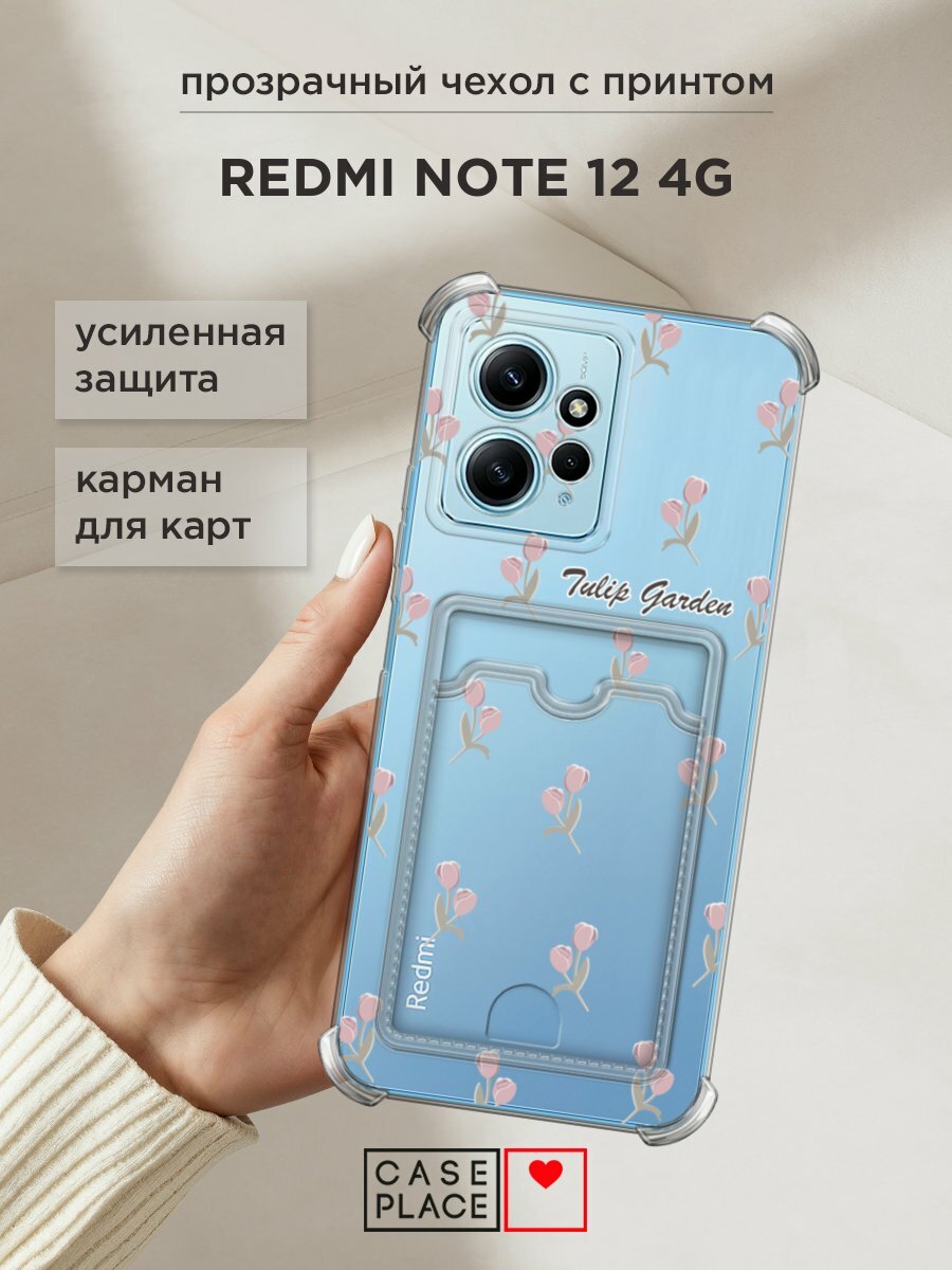 Чехол на Xiaomi Redmi Note 12 4G (Сяоми Редми Ноут 12 4G) с картой и принтом "Tulip garden 2"